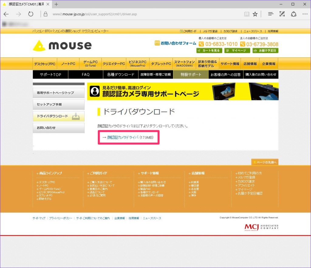 Windows Hello対応デバイス、マウスの顔認証カメラ「CM01」と指紋センサー「FP01」を使ってみた | Ask for Windows