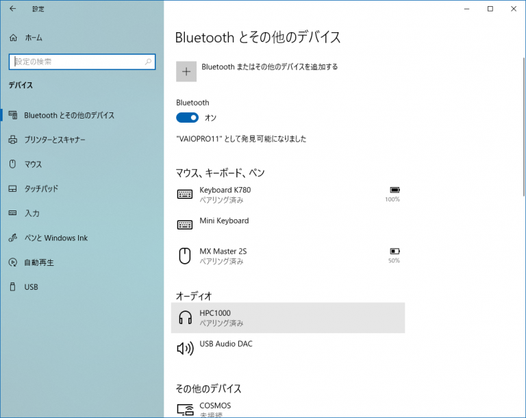 Windows 10 BluetoothのTIPS。実は使えたaptX | Ask for Windows