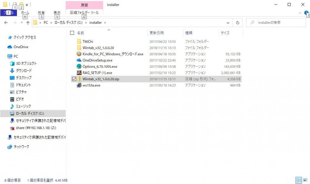スタイラスペンが使えなくなった！WinTabドライバ追加インストールで復活 | Ask for Windows